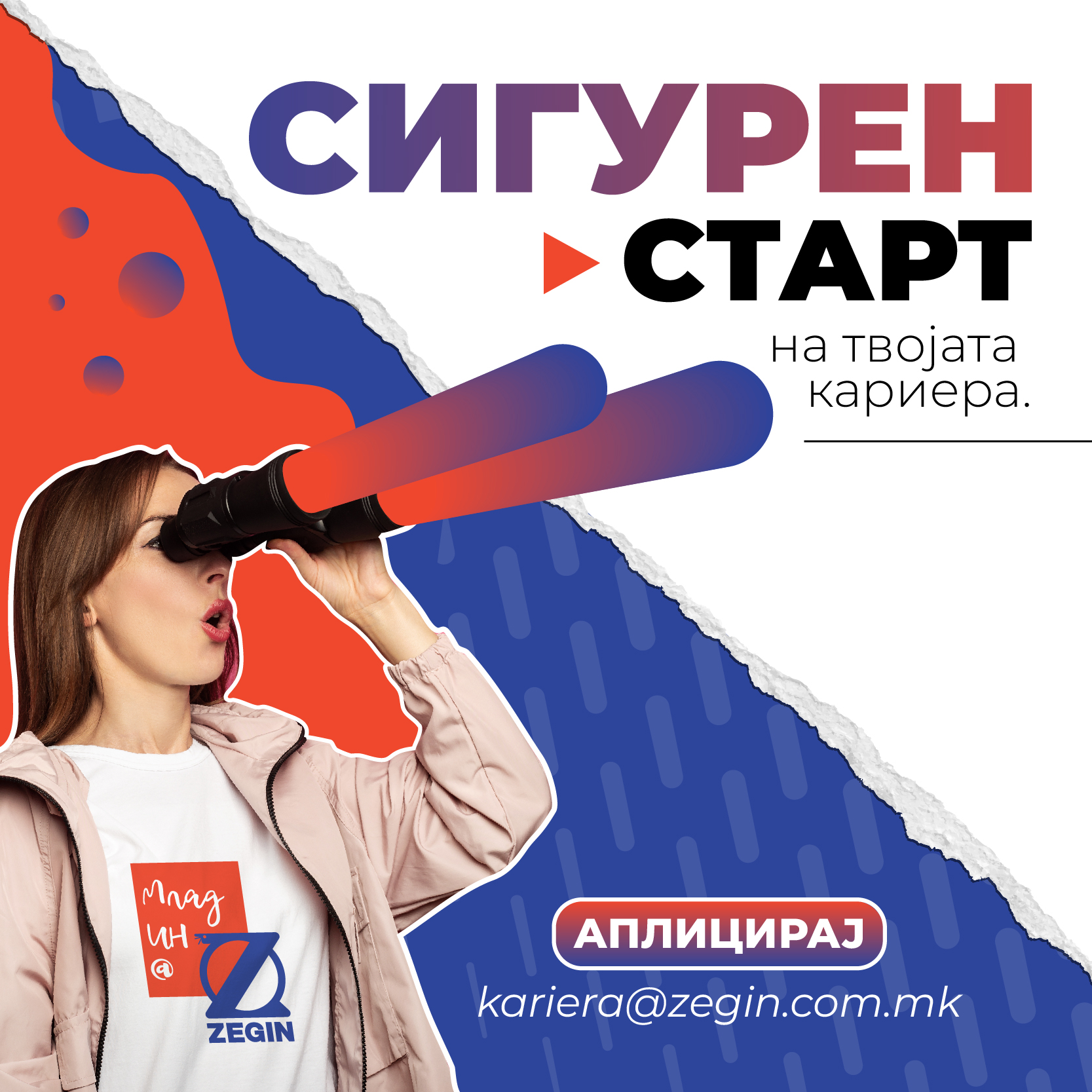 Вработи се - Zegin Mladina