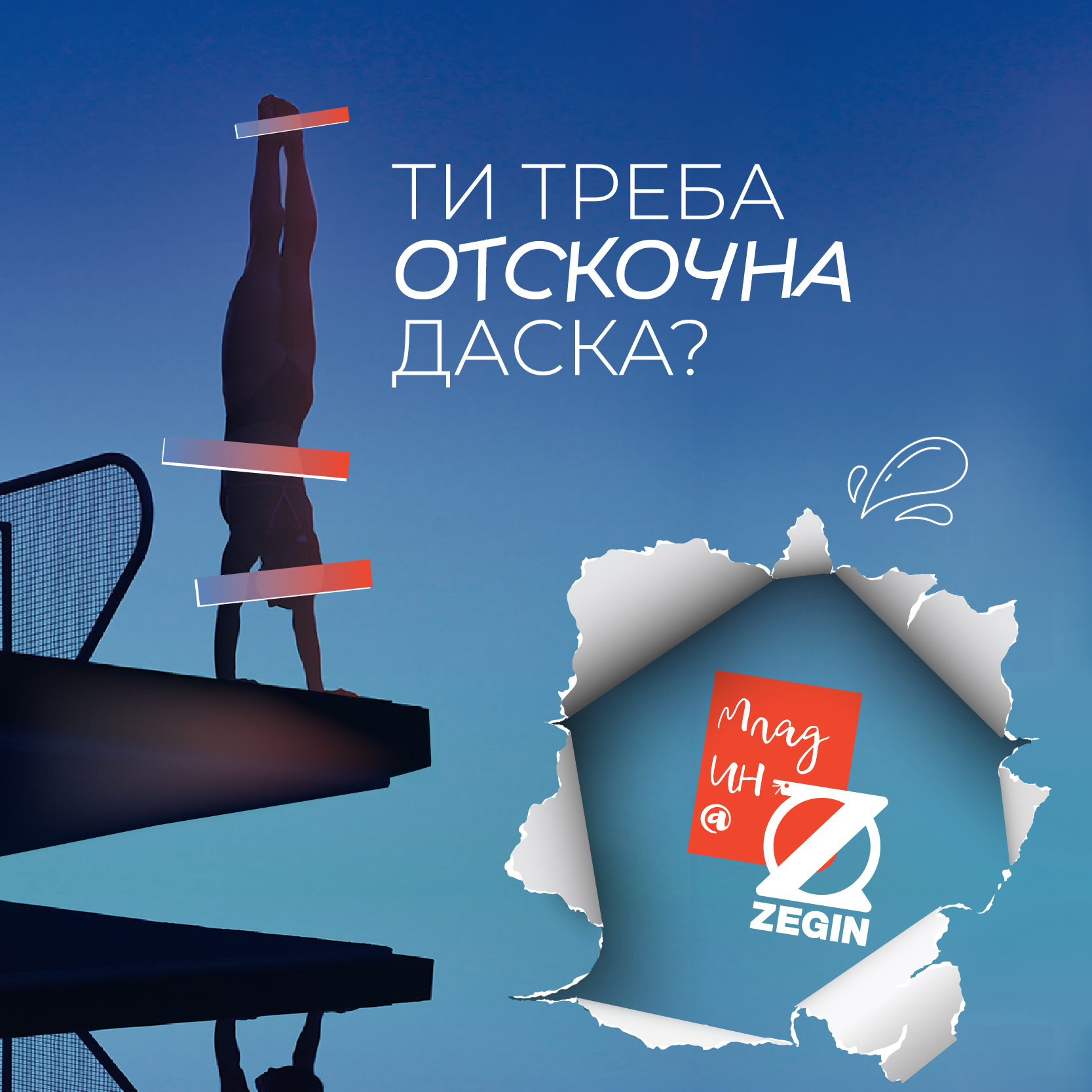 Вработи се види повеќе – herosection - Zegin Mladina