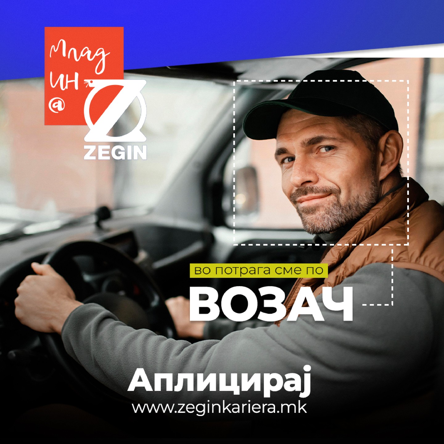 Почетна - Zegin Mladina